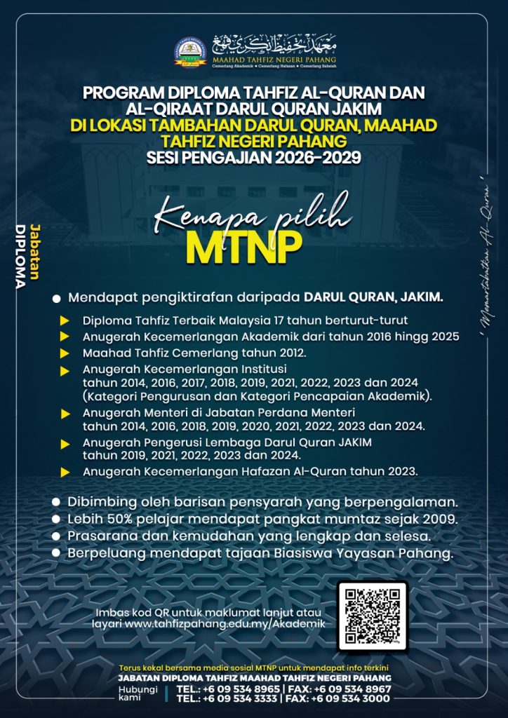 Pengambilan Diploma Tahfiz - Maahad Tahfiz Negeri Pahang